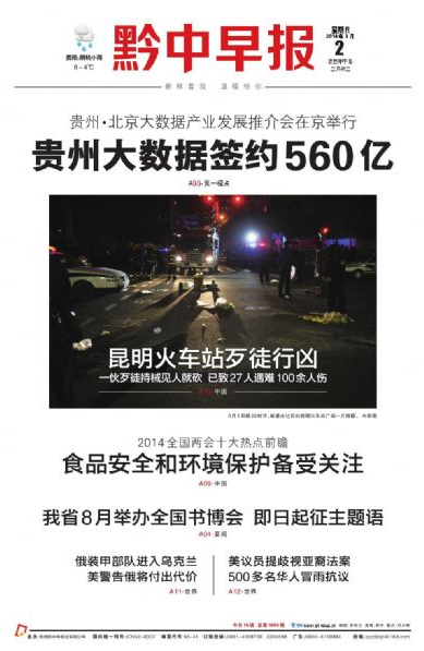 Front pages[3]|chinadaily.com.cn