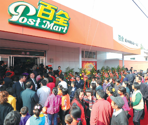Post Mart forced to close some stores to cut losses|Business|chinadaily ...